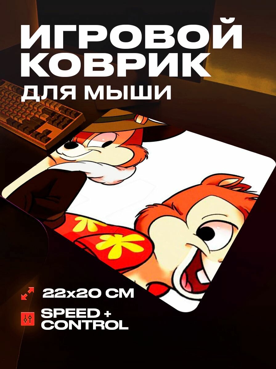 Коврик для мыши игровой Чип и Дейл спешат на помощь 22x20 с