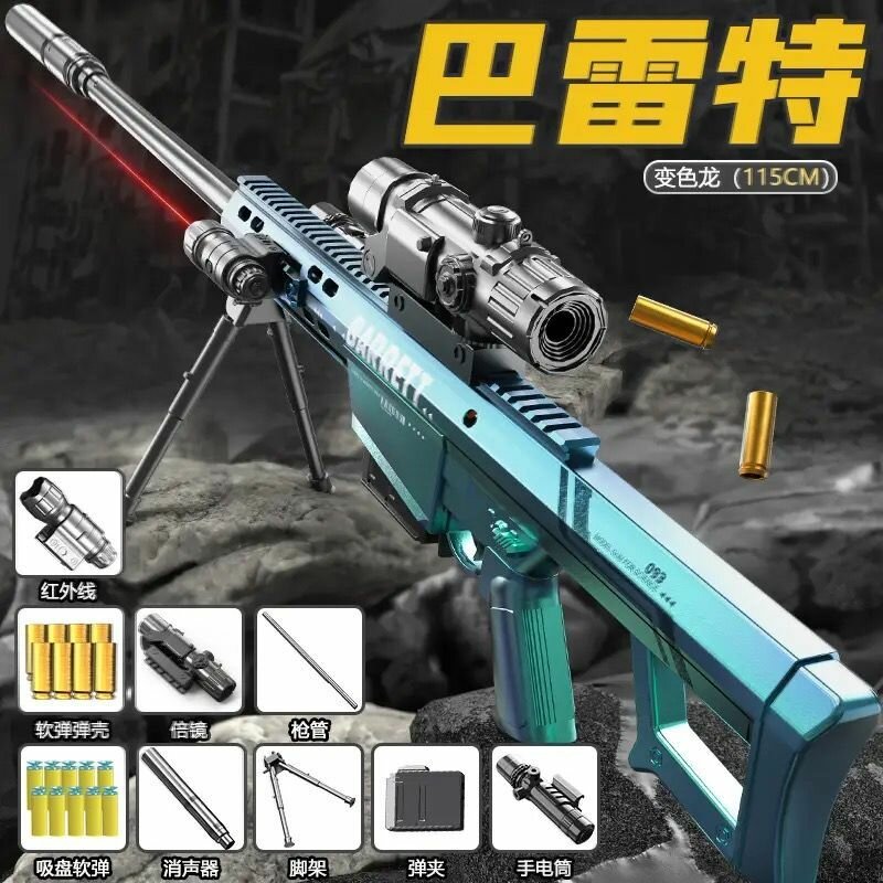 Очень большая снайперская винтовка AWM Barrett, мягкая пуля, детская 98K, ручная зарядка, симуляционная игрушка для мальчиков, оригинал