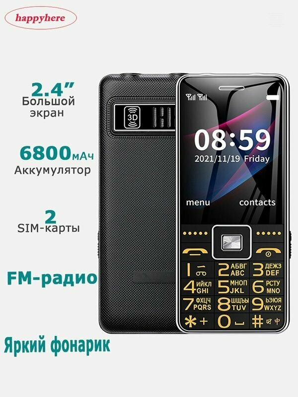 Мобильный телефон