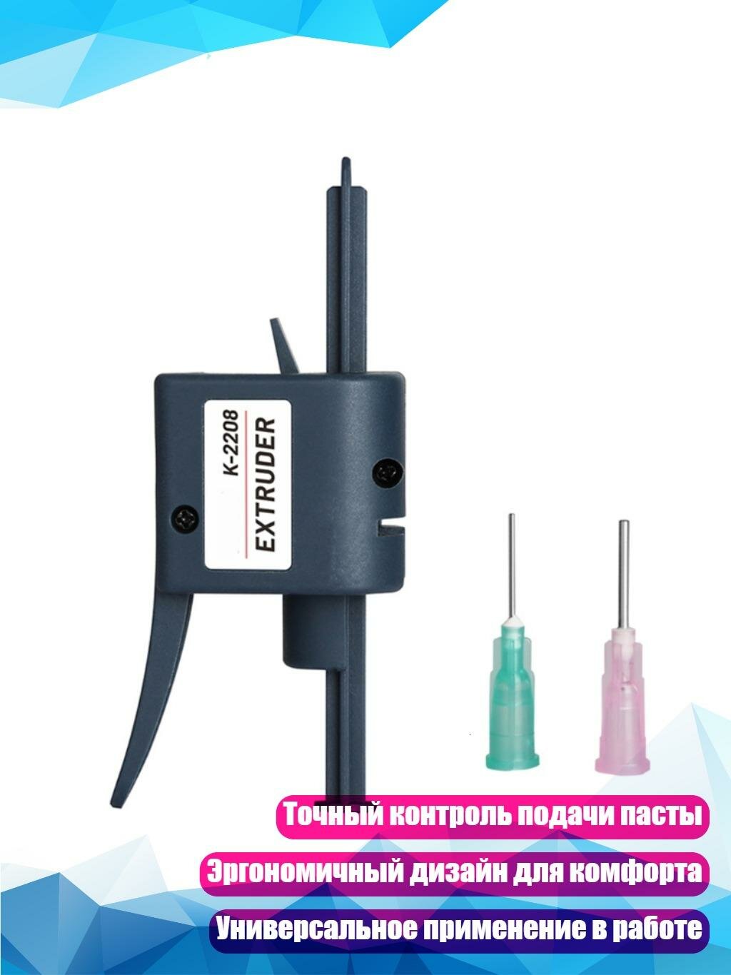 Дозатор паяльной пасты