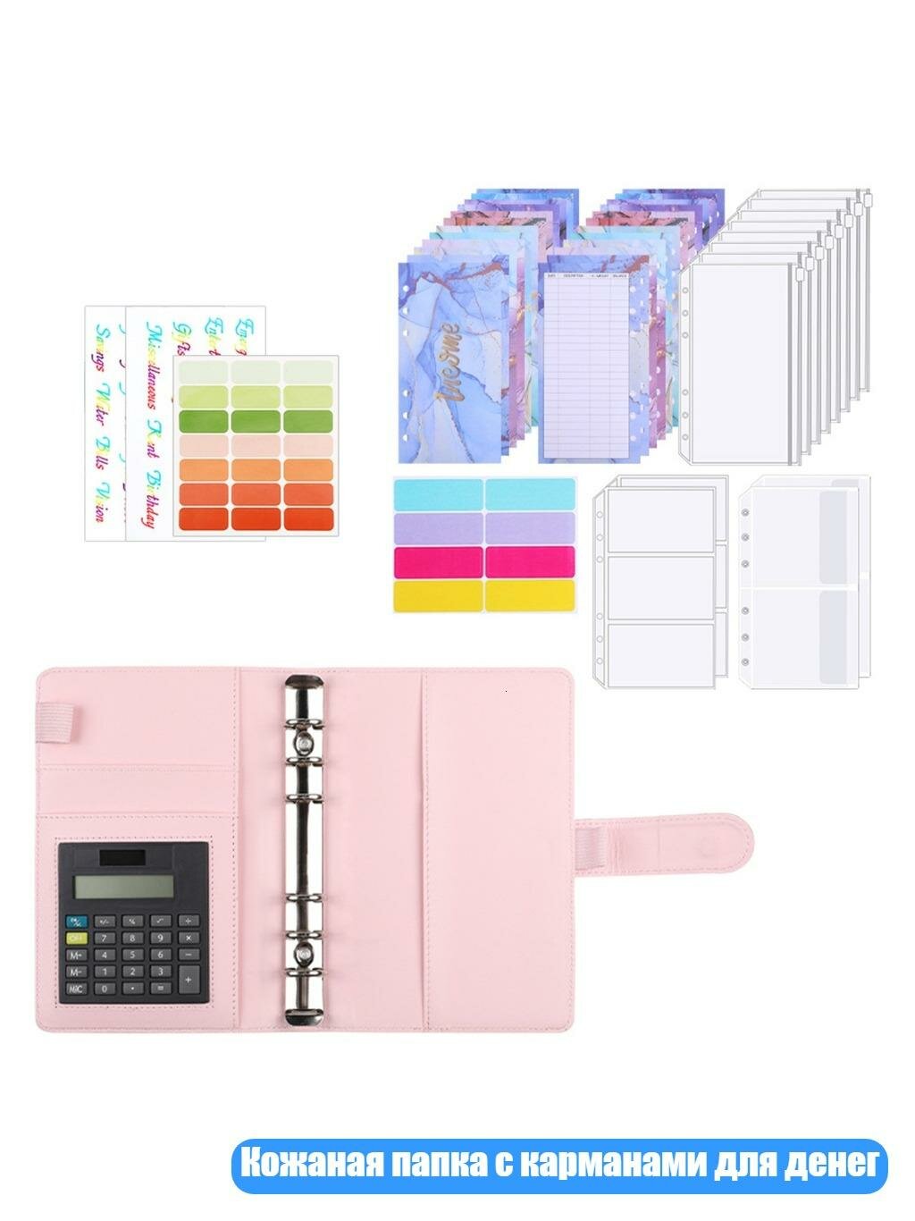 Кожаный блокнот для бюджета с карманами и листами, Розовый