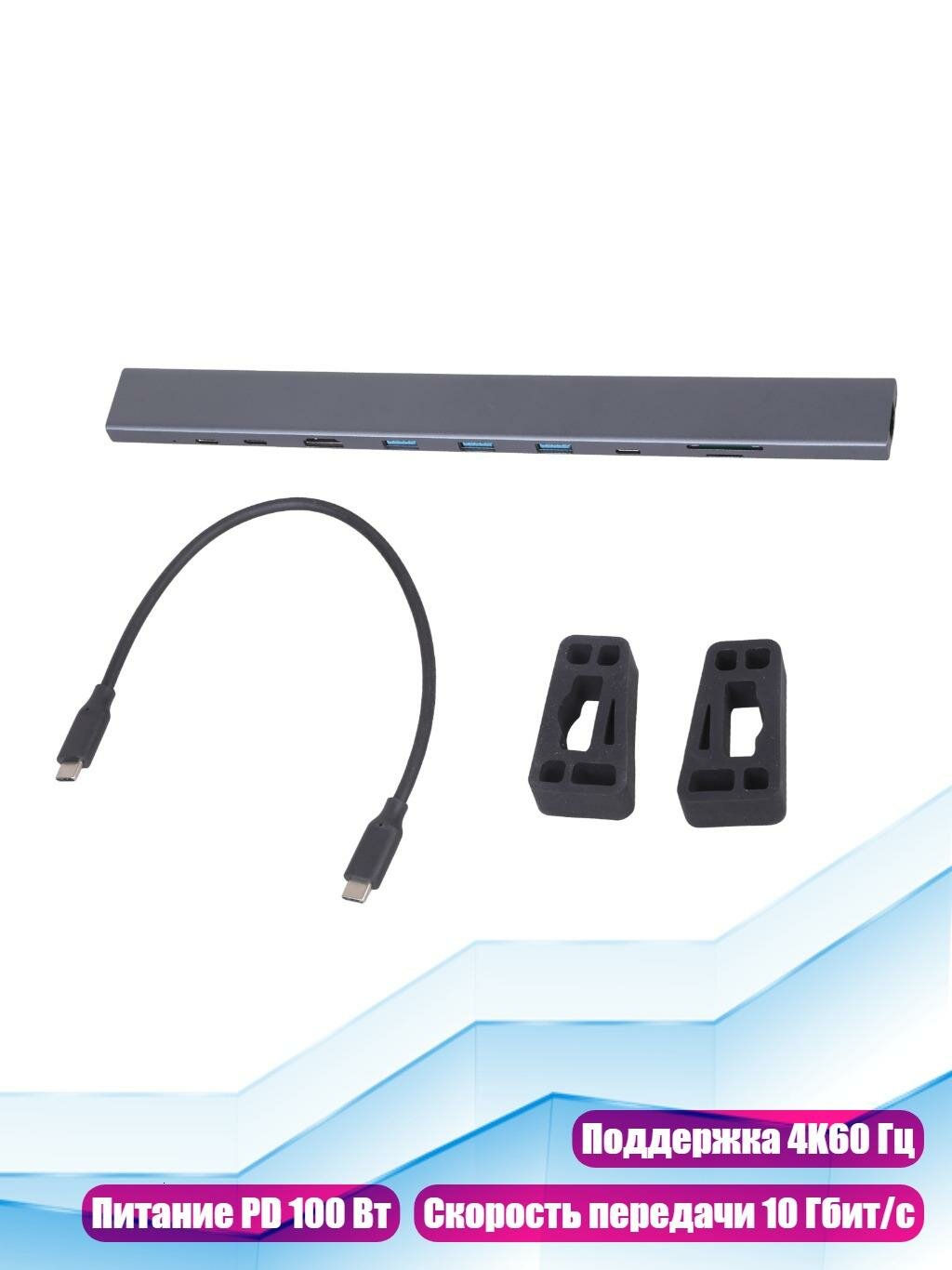 9-портовая USB-C док-станция