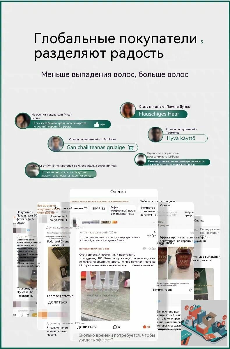 Лосьон для волос, 120 мл — фото 1