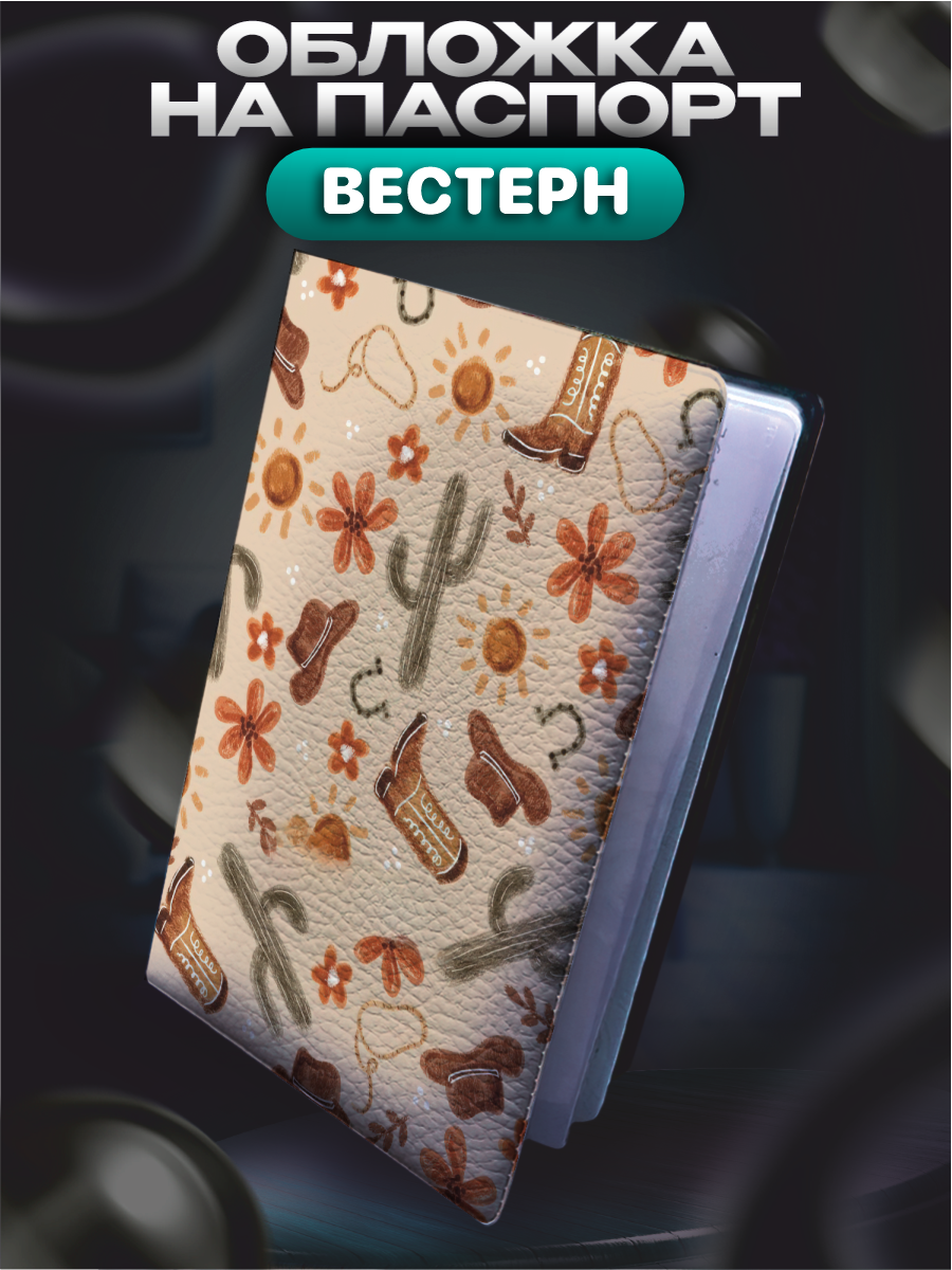 Обложка для паспорта BELOUSOV
