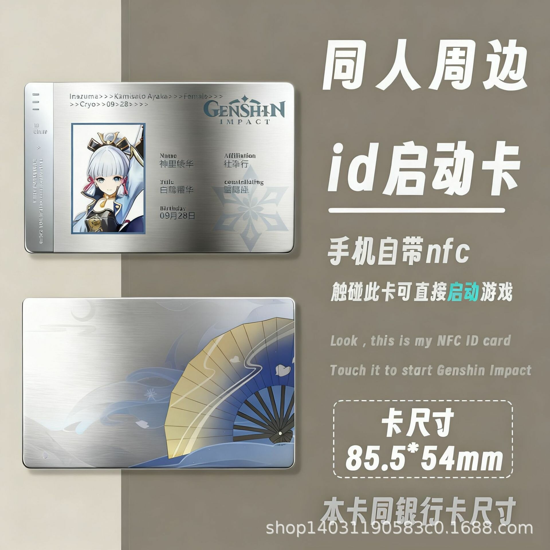 2026 Новейшая металлическая активационная карта Genshin Impact NFC, карта игры Ху Тао, Фуни На, Сяда, Райден Шогун, Яэ Мико