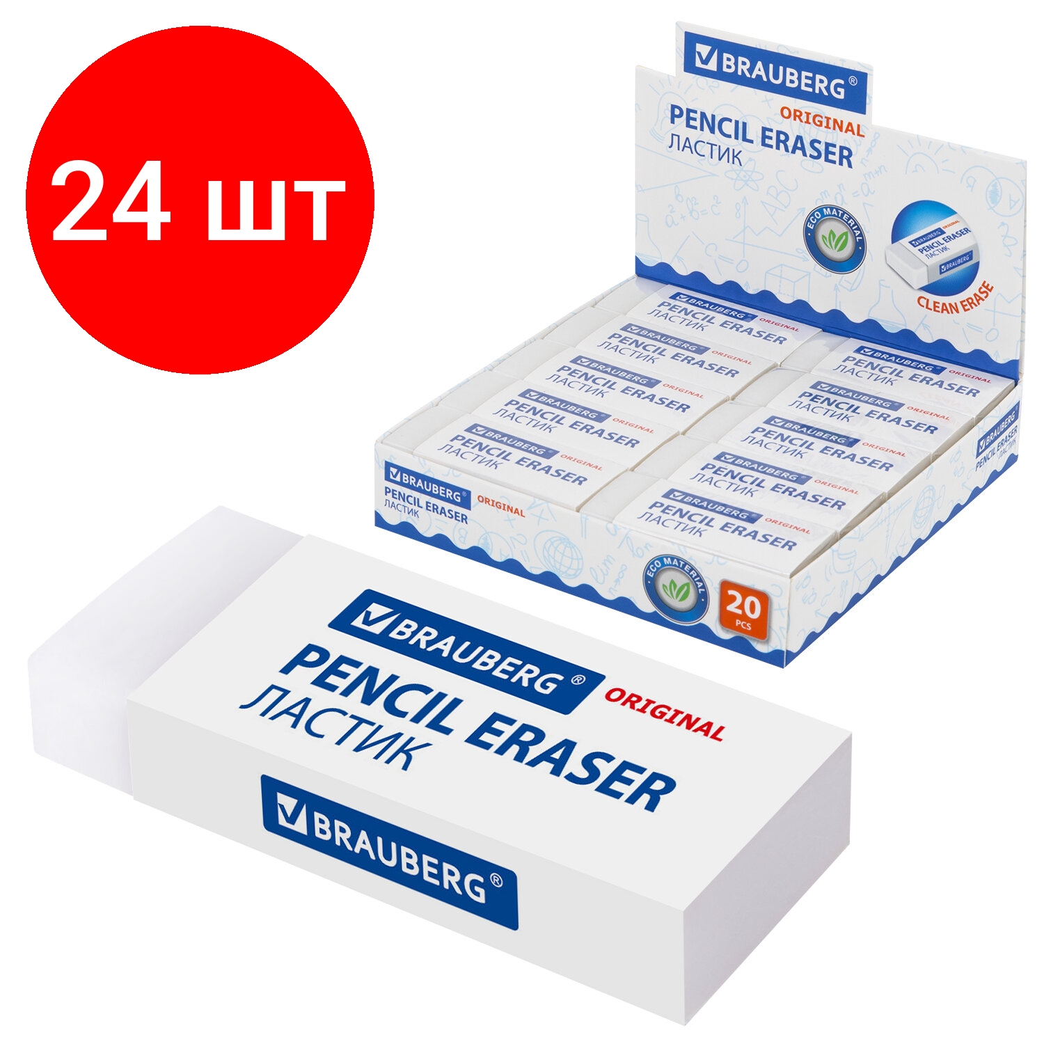 Комплект 24 шт, Ластик большой BRAUBERG EXTRA, 60х24х11 мм, белый, прямоугольный, экологичный ПВХ, картонный держатель, 228074
