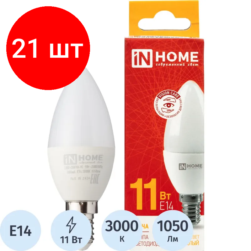 Комплект 21 штук, Лампа светодиодная LED-СВЕЧА-VC 11Вт 230В Е14 3000К 1050Лм IN HOME