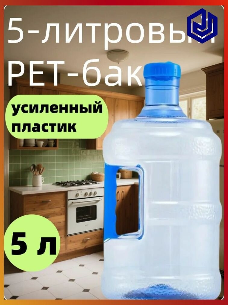 Канистра для воды