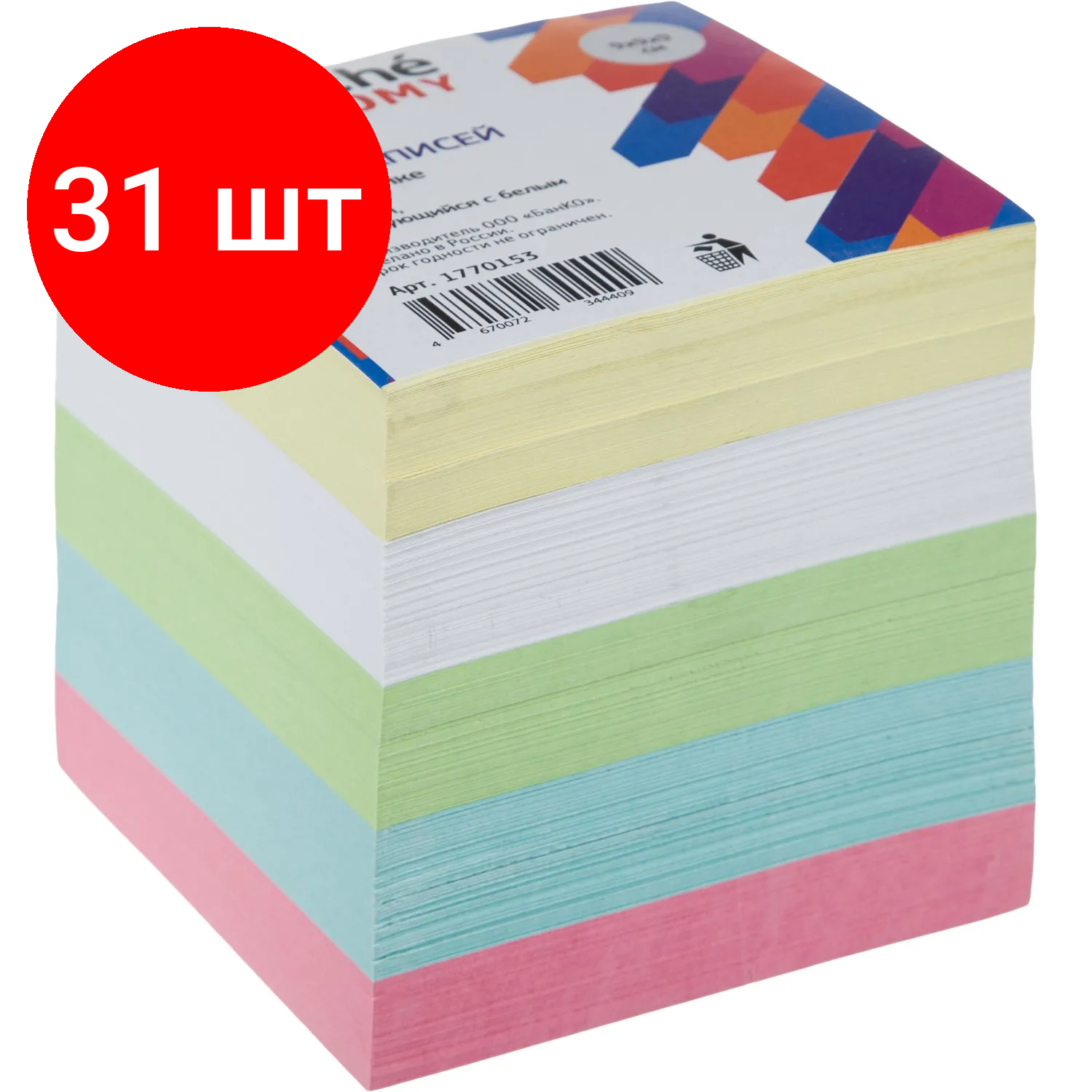 Комплект 31 штук, Блок для записей Attache Economy проклеен. куб 9х9х9см цвет. с белым 65-80 г