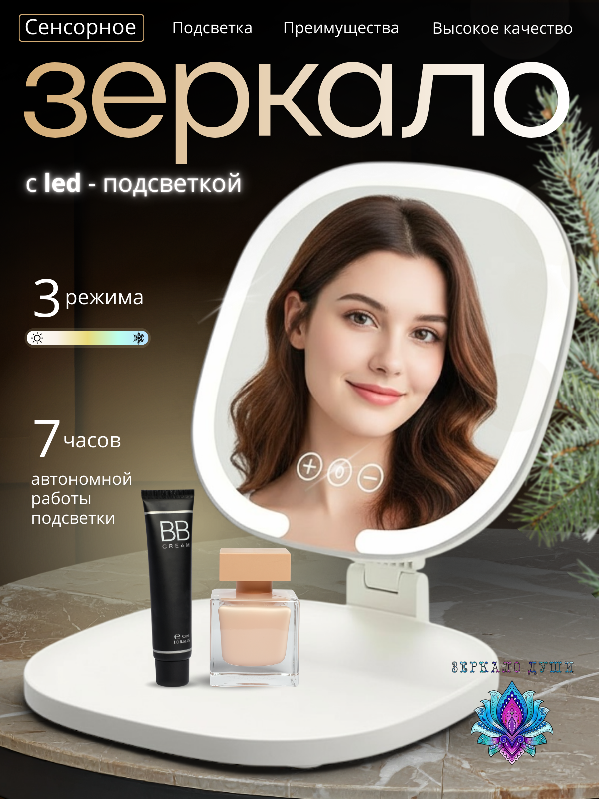 Зеркало настольное с led подсветкой для макияжа косметическое складное для туалетного столика гримерное