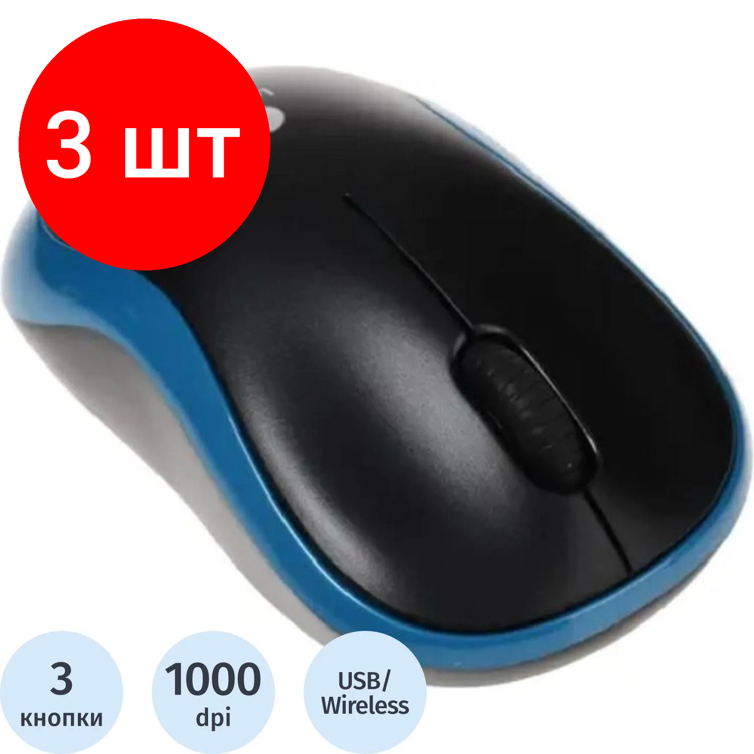 Комплект 3 штук, Мышь компьютерная Logitech USB OPTICAL CORDL. M185 BLUE