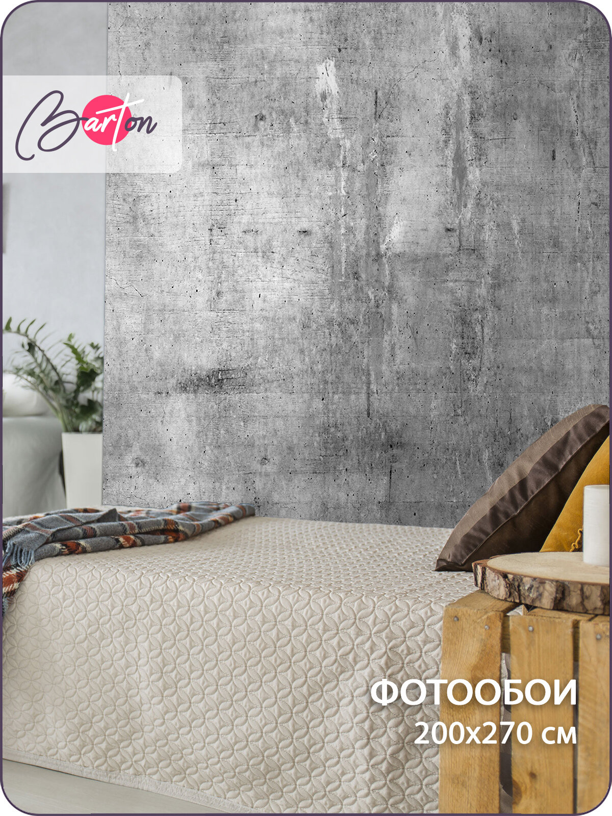 Фотообои на стену флизелиновые 3d Лофт Бетон 200x270 см Bartonwall M201-G