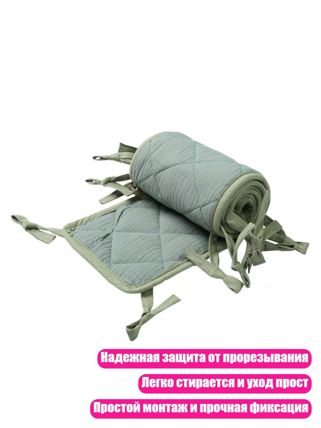 Бампер для детской кроватки, Зеленый - 15*60CM