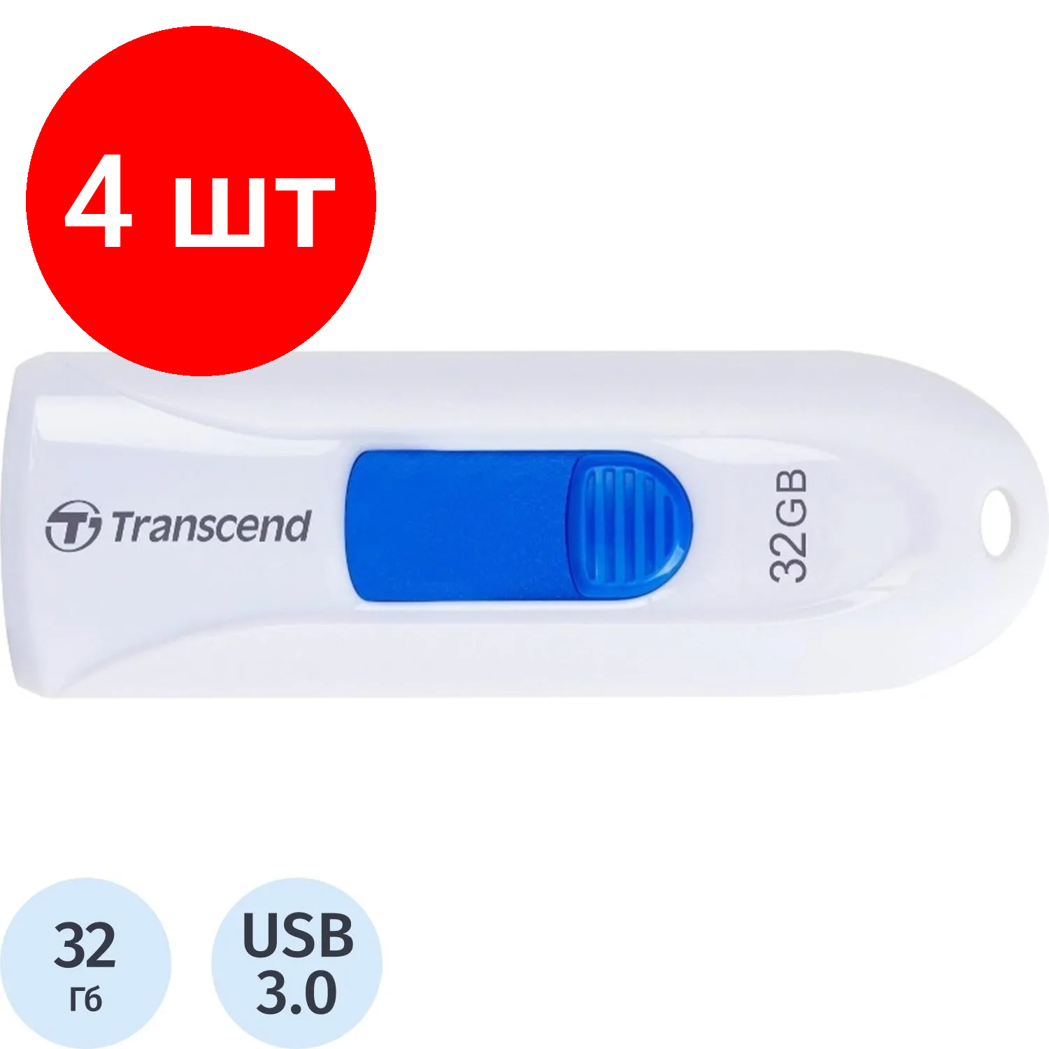 Комплект 4 штук, Флеш-память Transcend JetFlash 790, 32Gb, USB 3.1 G1, б/син, TS32GJF790W