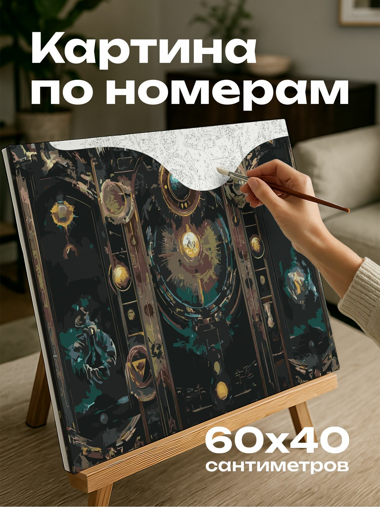 Картина по номерам 60x40 см, Таро, мистические символы, древние существа, яркая цветовая палитра, Оракул, узоры