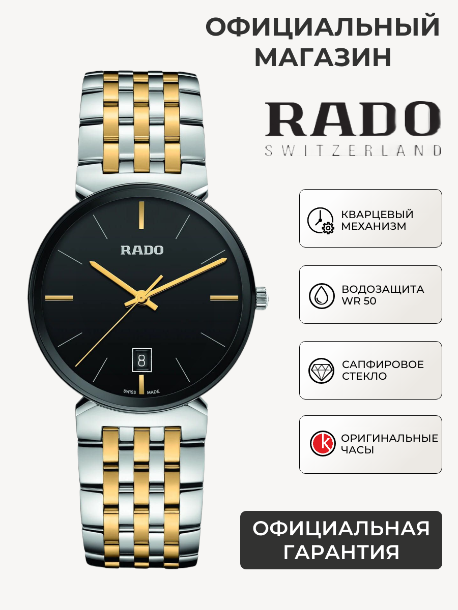 Наручные часы