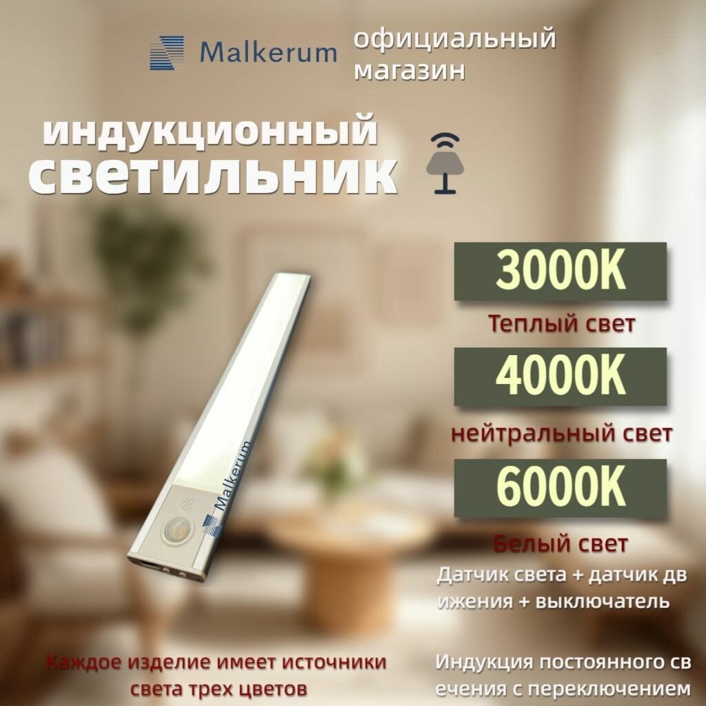 Напольный светильник 40cm