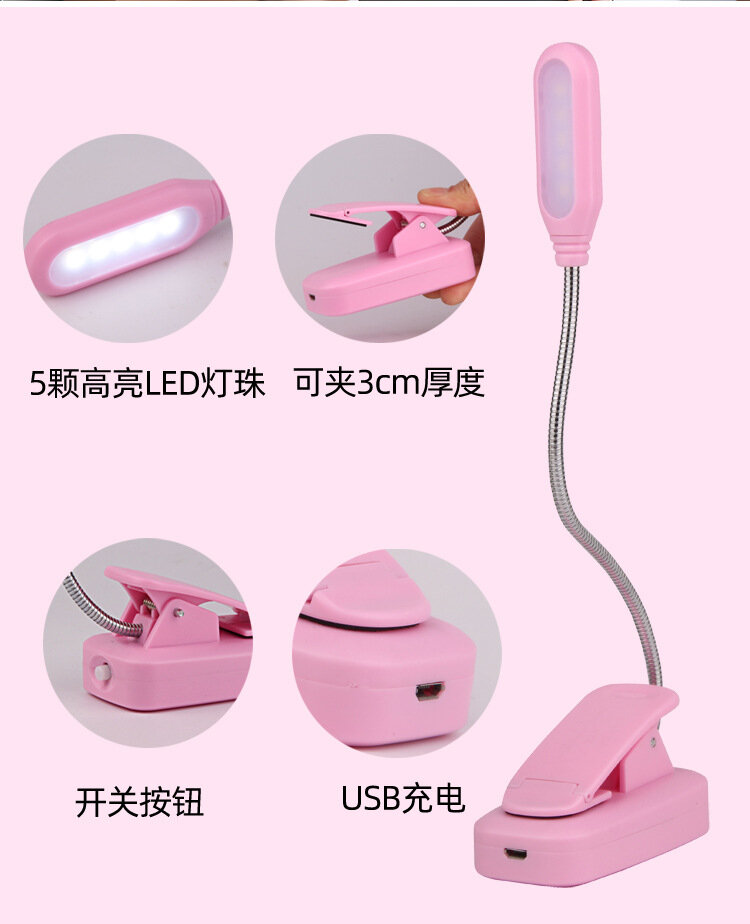 USB-заряжаемая светодиодная настольная лампа с зажимом, вертикальная для студентов, розовый цвет, кастомизированная