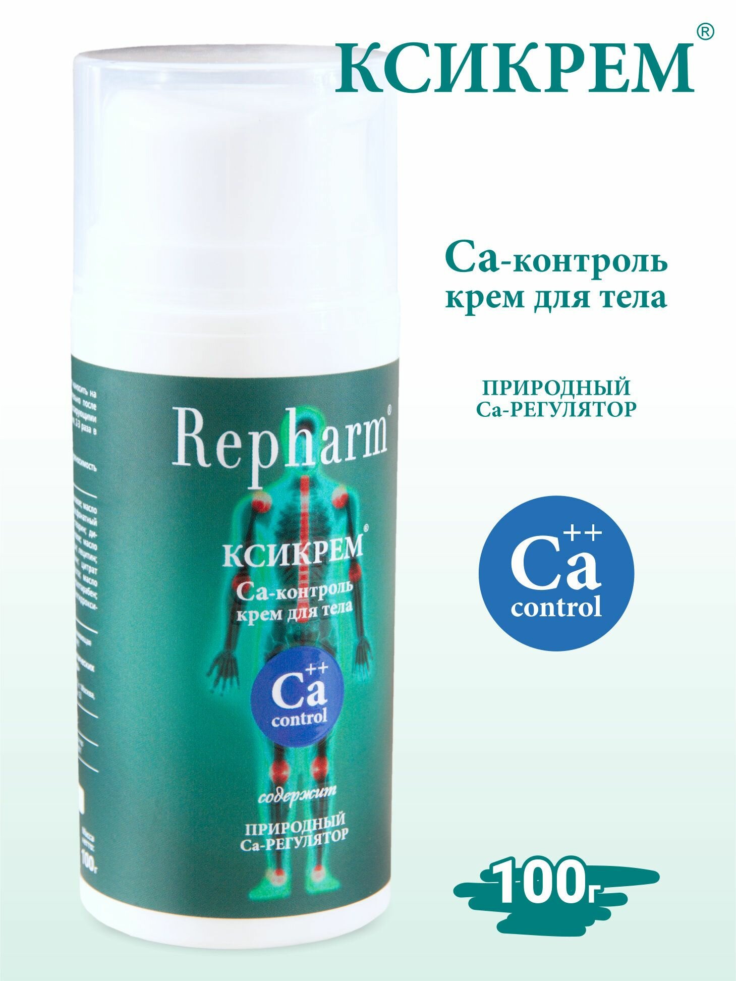 Ксикрем 100 мл