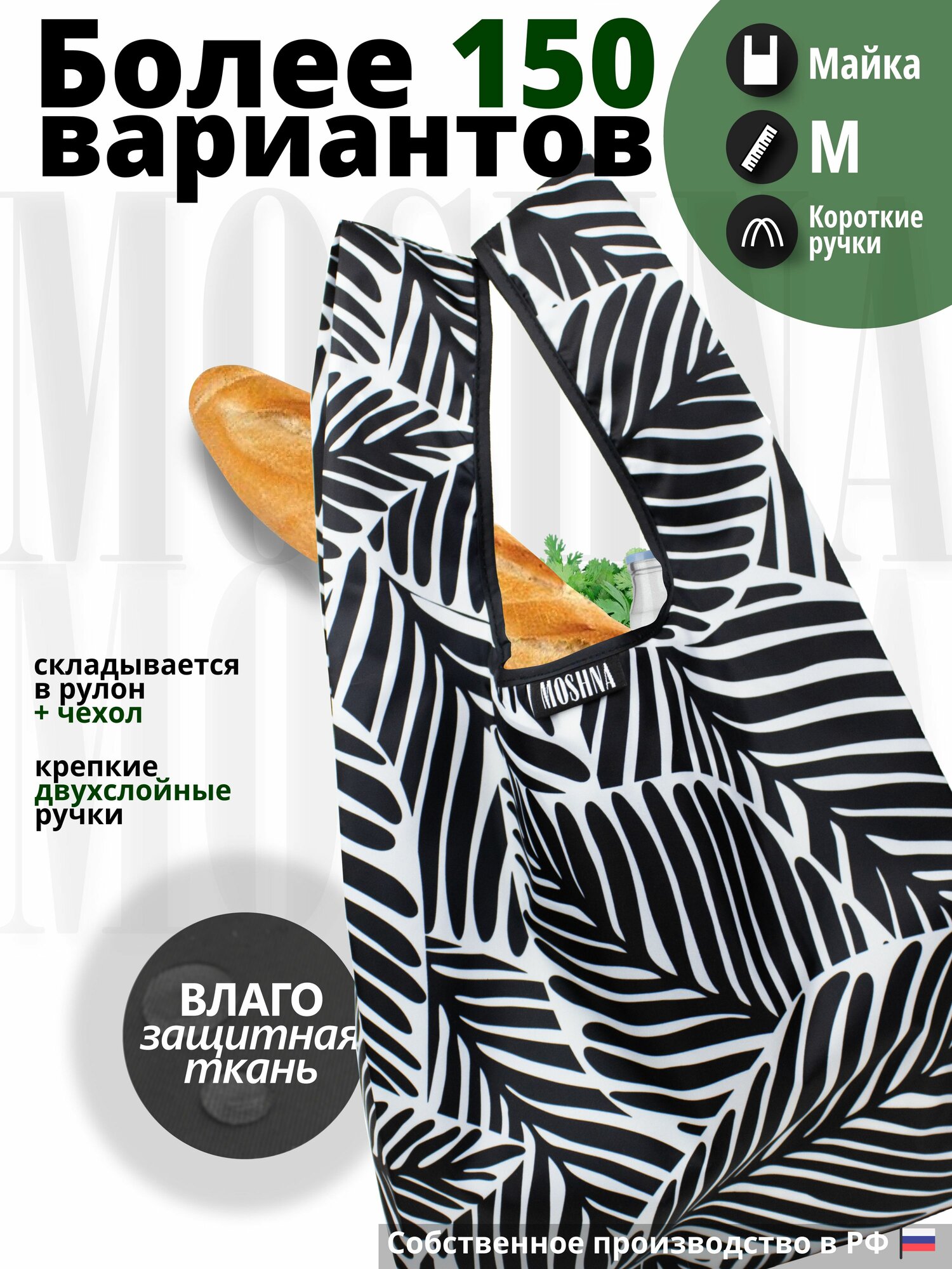 Сумка шоппер