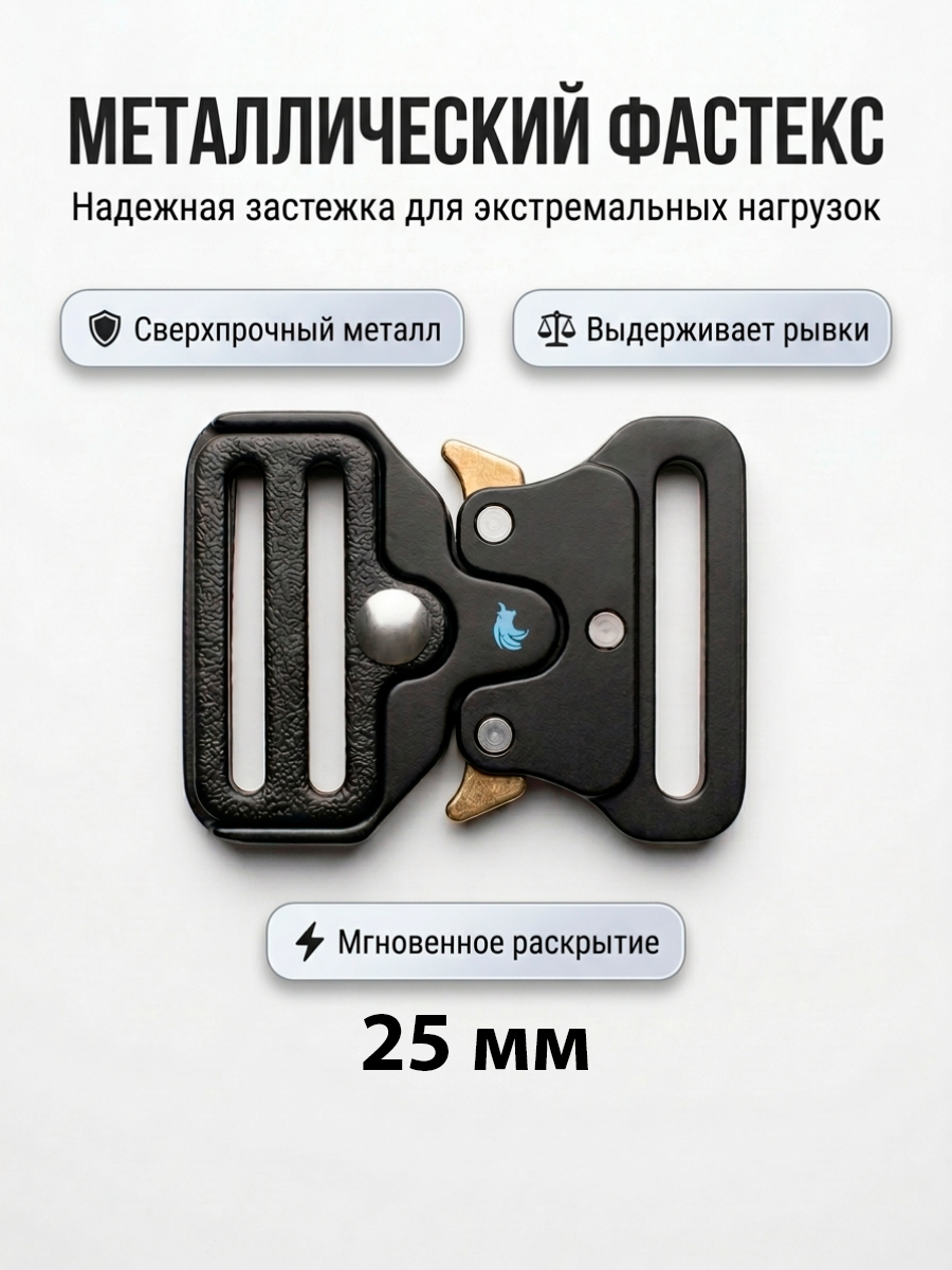 Застежка - пряжка фастекс металлический 32 мм черный - Кобра (с логотипом) - 5 штук