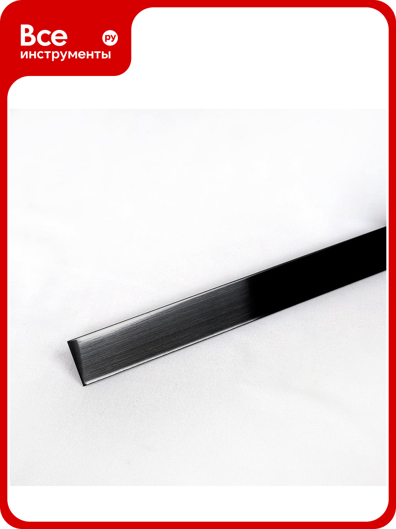 Декоративная полоса Forming P1 h=20 нержавеющая сталь AISI 304 0,8 мм Black Hairline Gloussy AFP длина 1500 3043