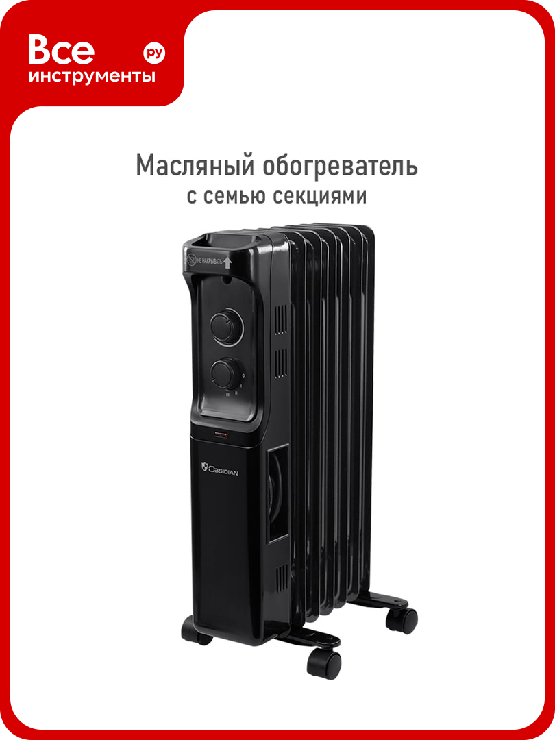 Масляный обогреватель OBSIDIAN BS-OH2001A черный/черный 43804