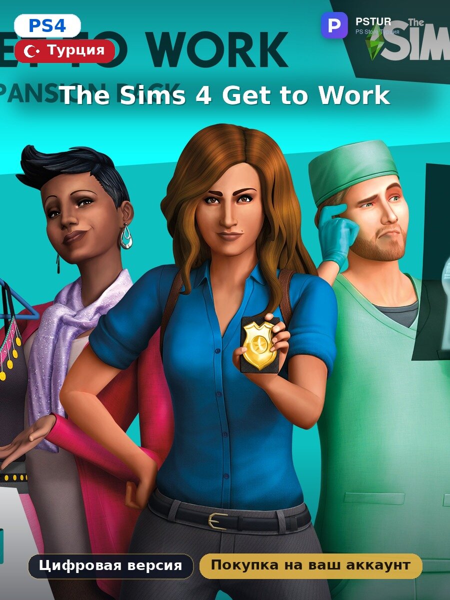 The Sims™ 4 Get to Work PS4 — PlayStation Store Индия, цифровая версия