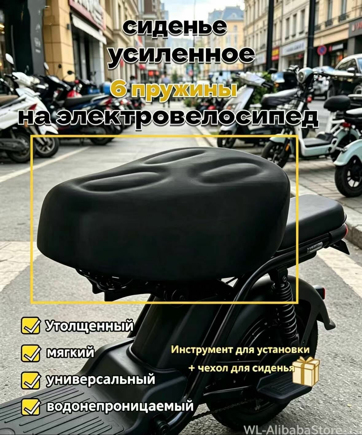 Седло, сиденье усиленное 6 пружины на электровелосипед для электровелосипеда 6 пружин усиленное