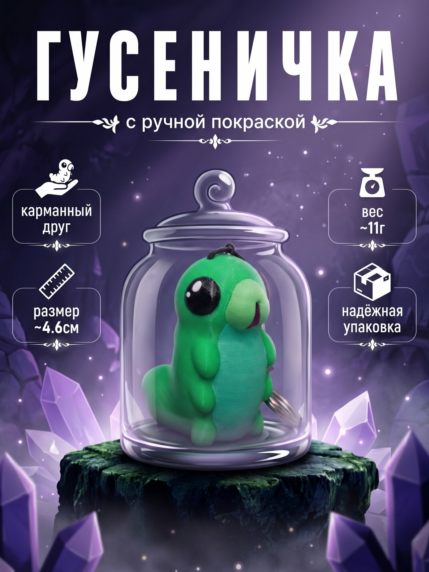 Украшение на сумку