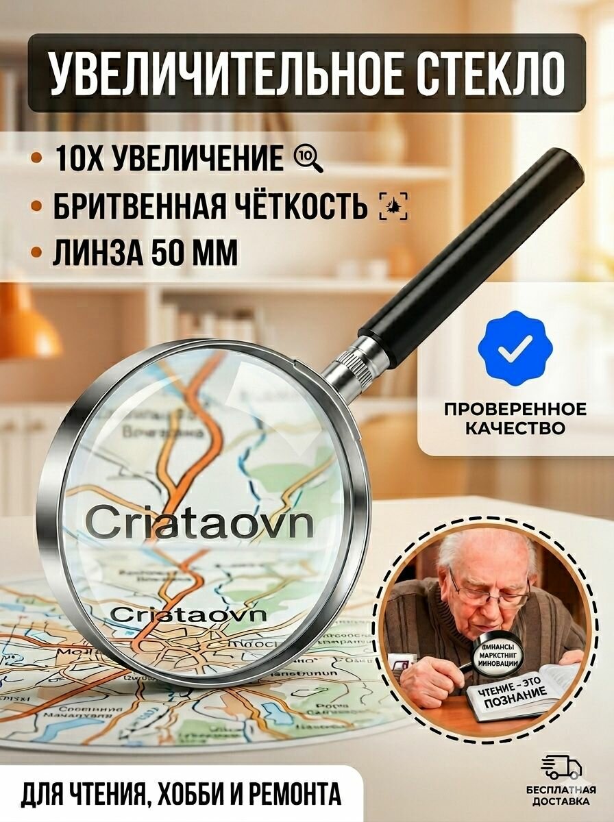 Лупа ручная для чтения и рукоделия, канцтовары и офисные принадлежности, увеличительное стекло и очки налобные