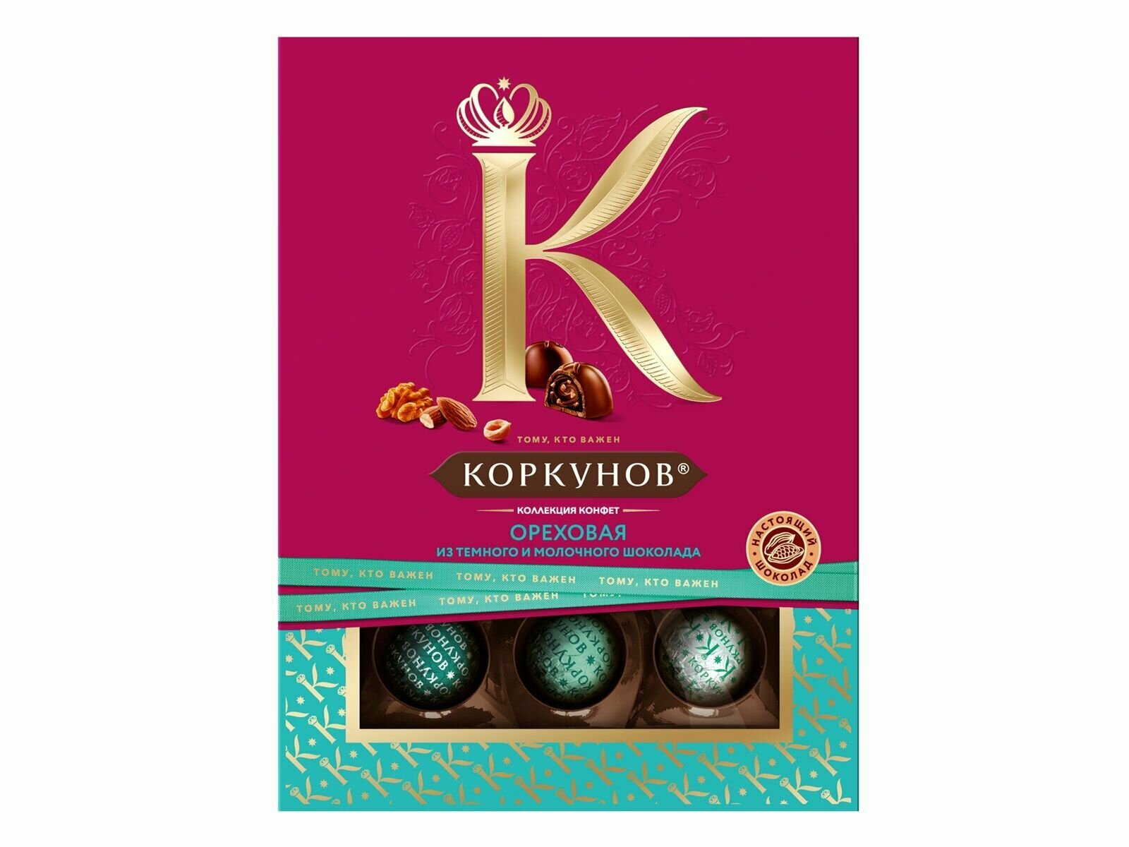 Коркунов Конфеты Ореховая коллекция, 110 г
