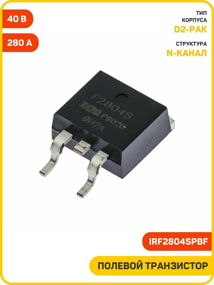 Полевой транзистор INFINEON N-MOSFET 40 В/280 А (IRF2804SPBF (D2-PAK))