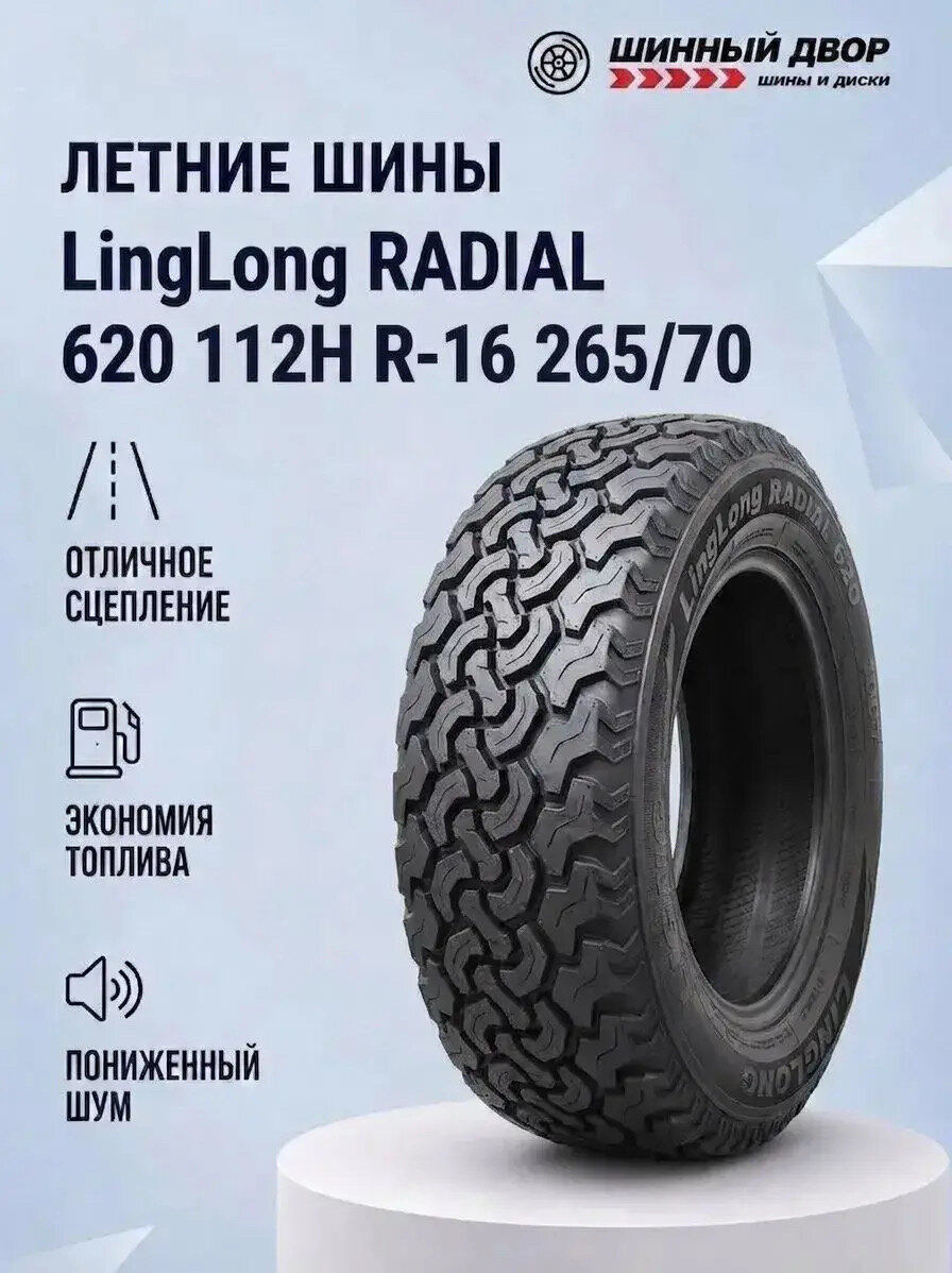 R-16 265/70 LingLong RADIAL 620 112H