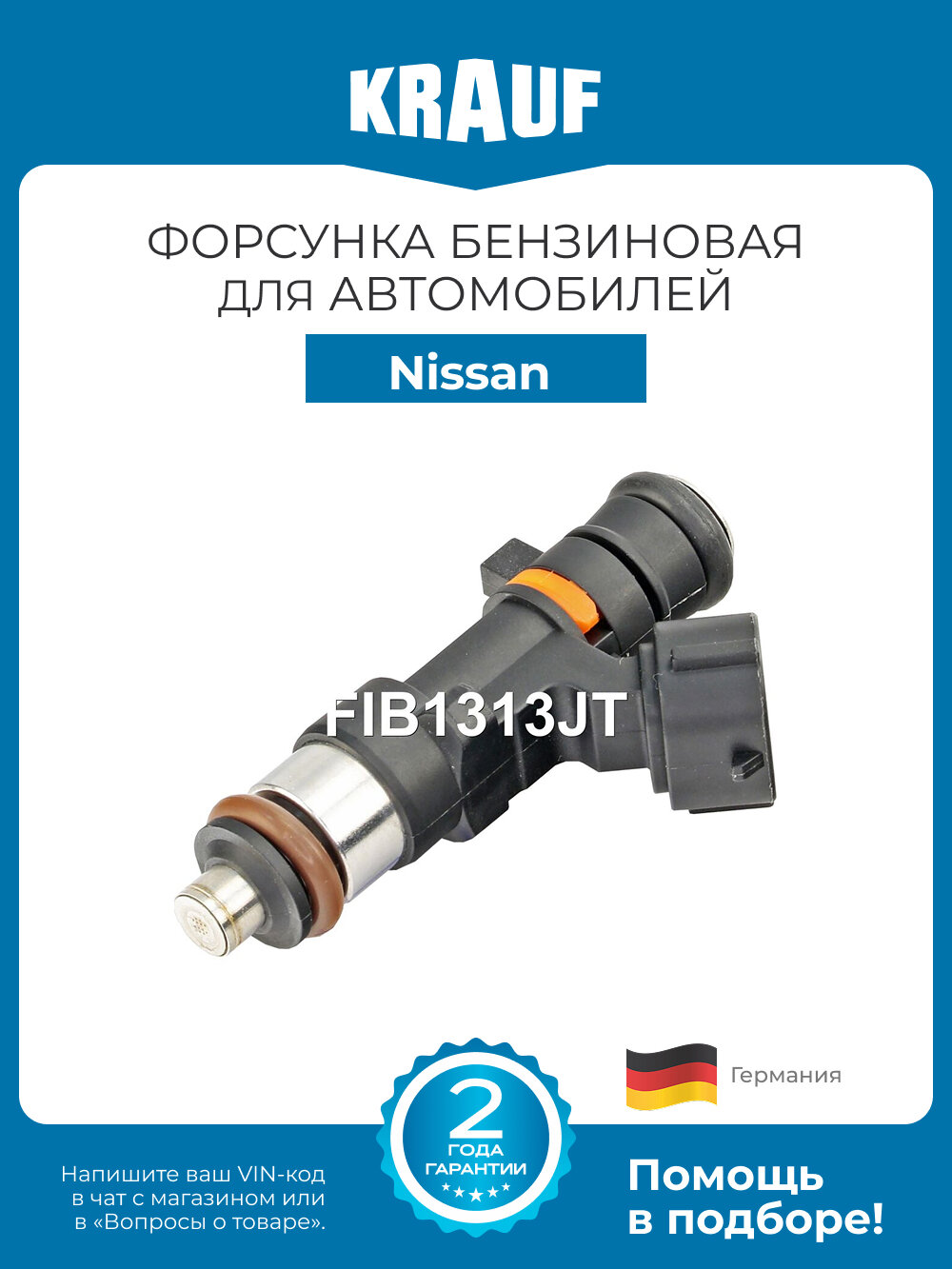 Форсунка бензиновая KRAUF FIB1313JT для Nissan Micra, Note
