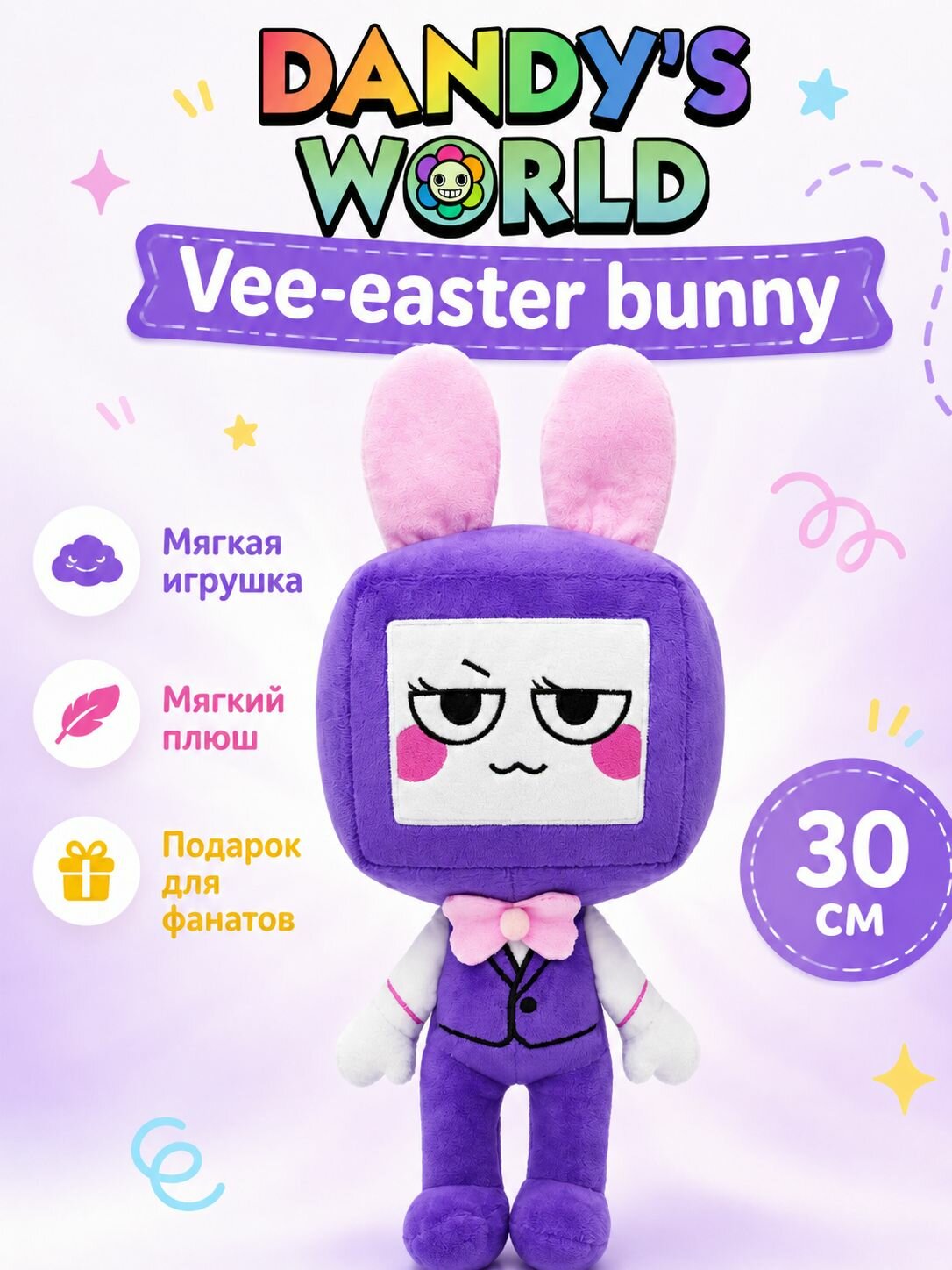 Мягкая игрушка Vee-easter bunny Dandy's World , 30 см