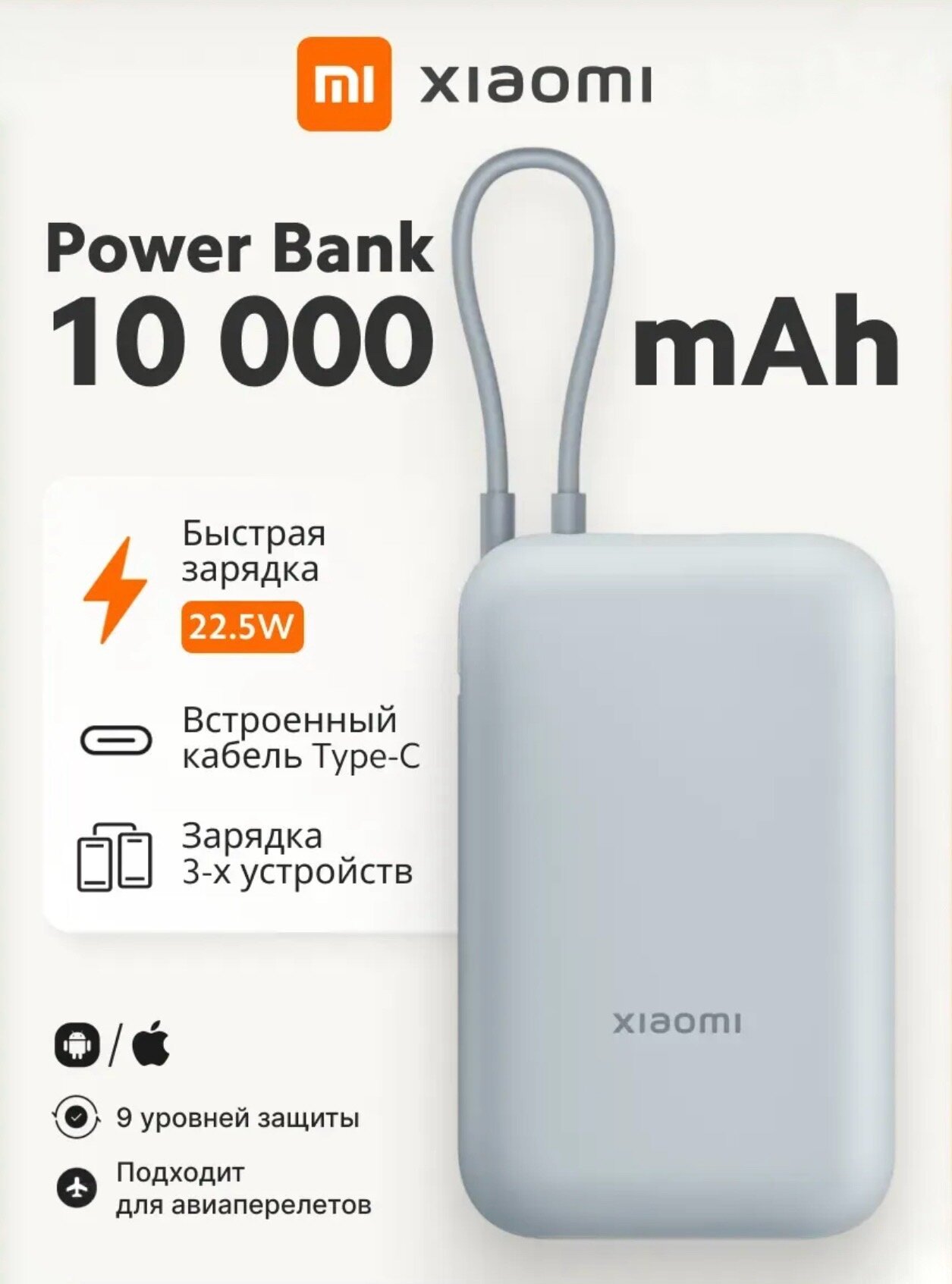 Внешний аккумулятор Xiaomi Mi Power Bank With Cable USB-C 10000mAh Pocket Version Blue(P15ZM)