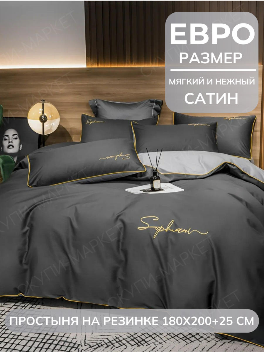 Постельное белье Winni евро 2 спальное, сатин жатка, простыня на резинке 180x200, серый, светло-серый
