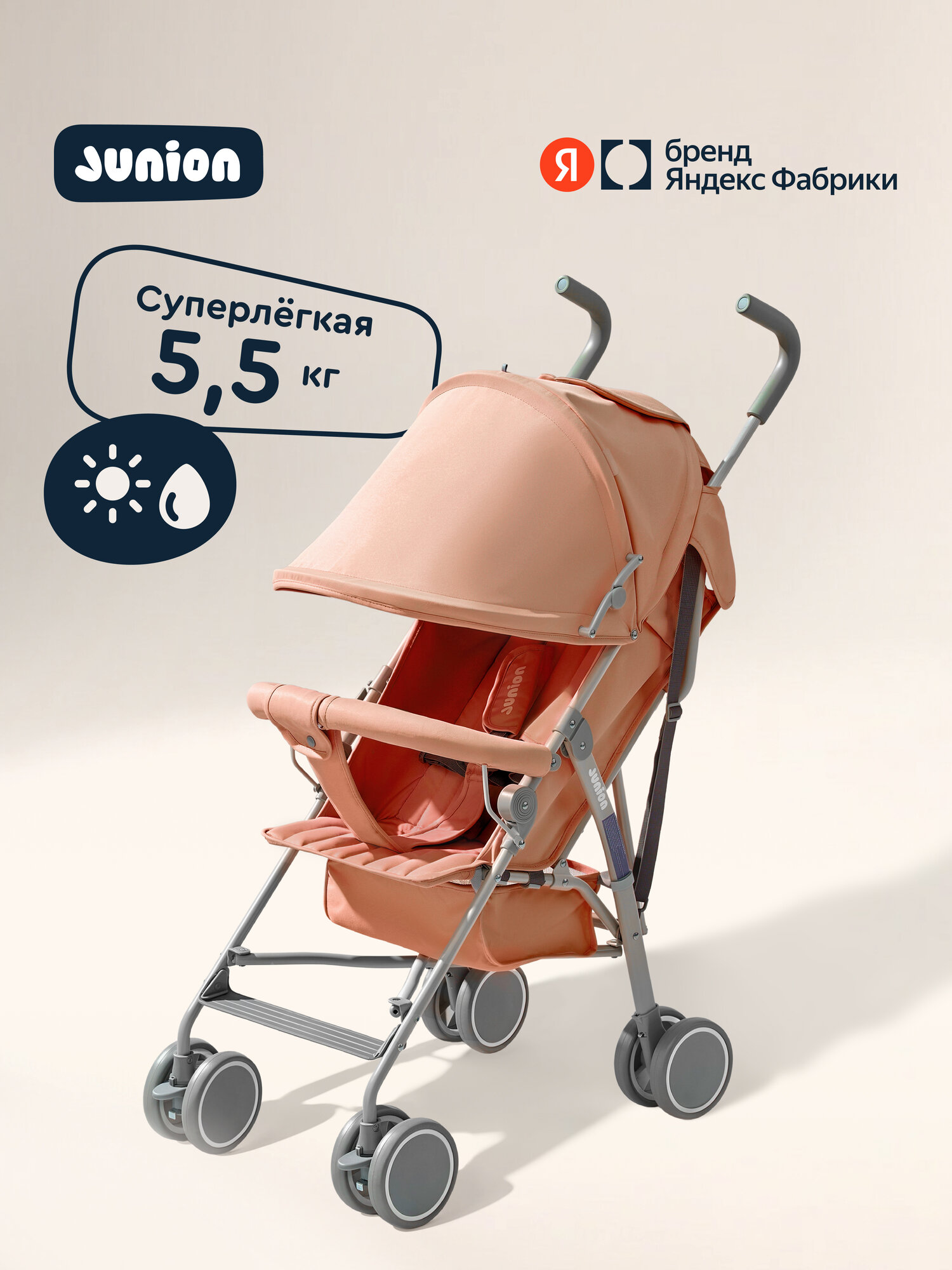 Детская прогулочная компактная коляска-трость Junion Bebocabra, цвет розовый