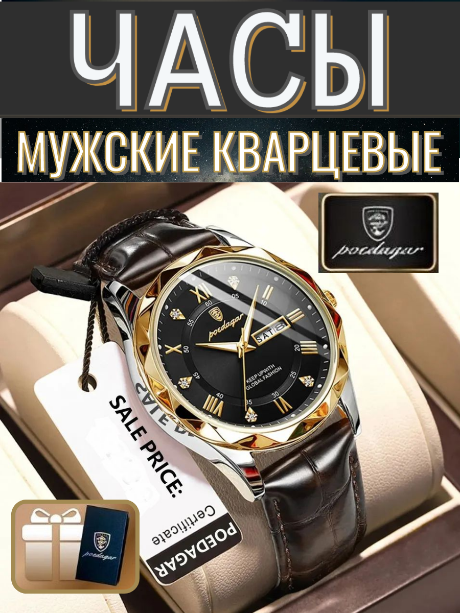 Наручные часы