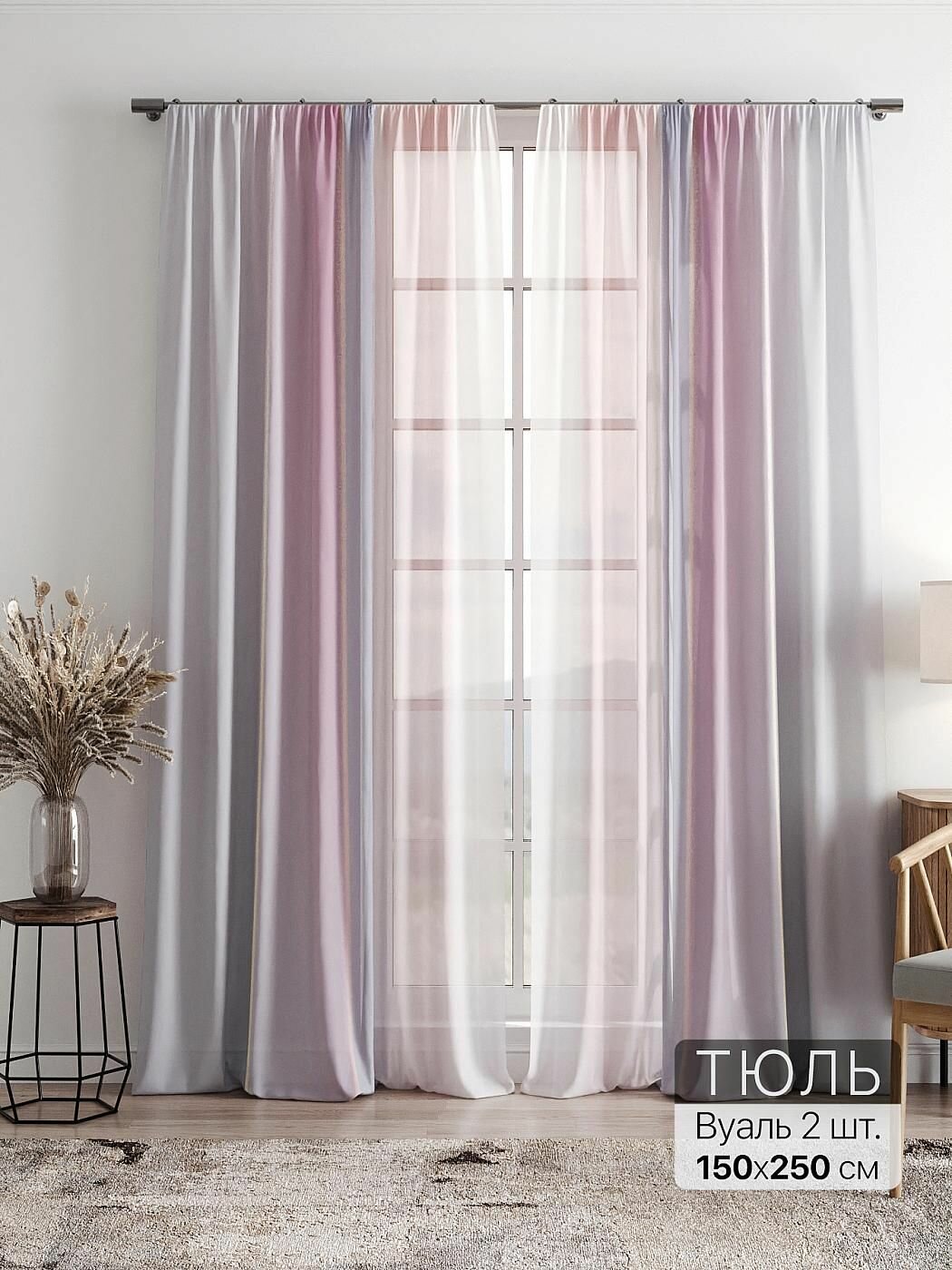 Тюль для комнаты Comfy Way / Вуаль 150х250 см / Фиолли - 209