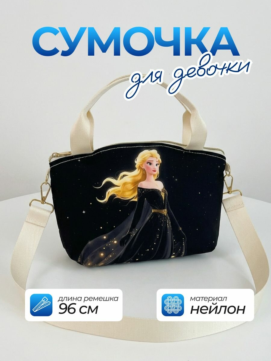 Сумка кросс-боди