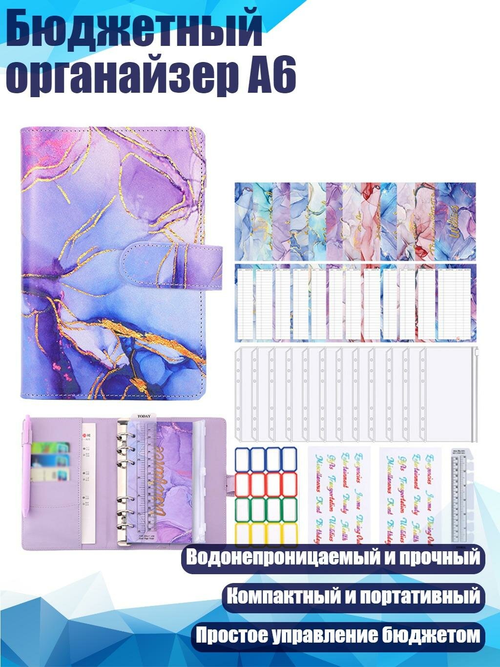 Бюджетный органайзер А6, Фиолетовый - 01