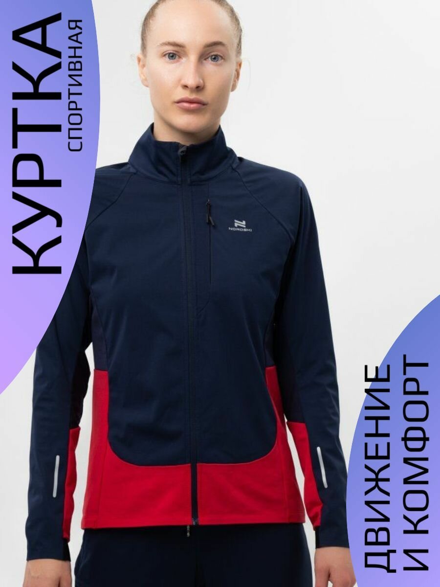 Куртка спортивная