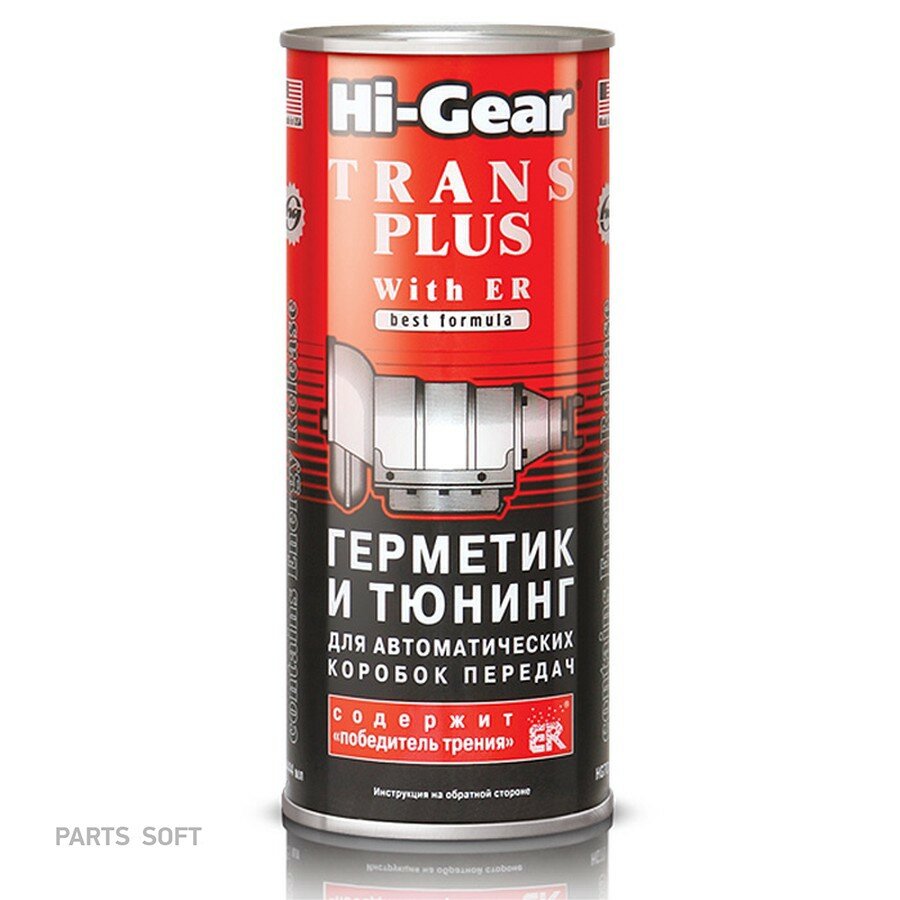 Присадка в КПП от официального дистрибьютора, HI-GEAR, артикул HG7015