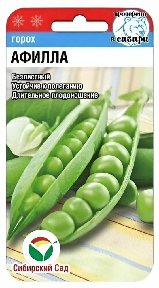 Горох Афилла 5г (Сиб Сад)