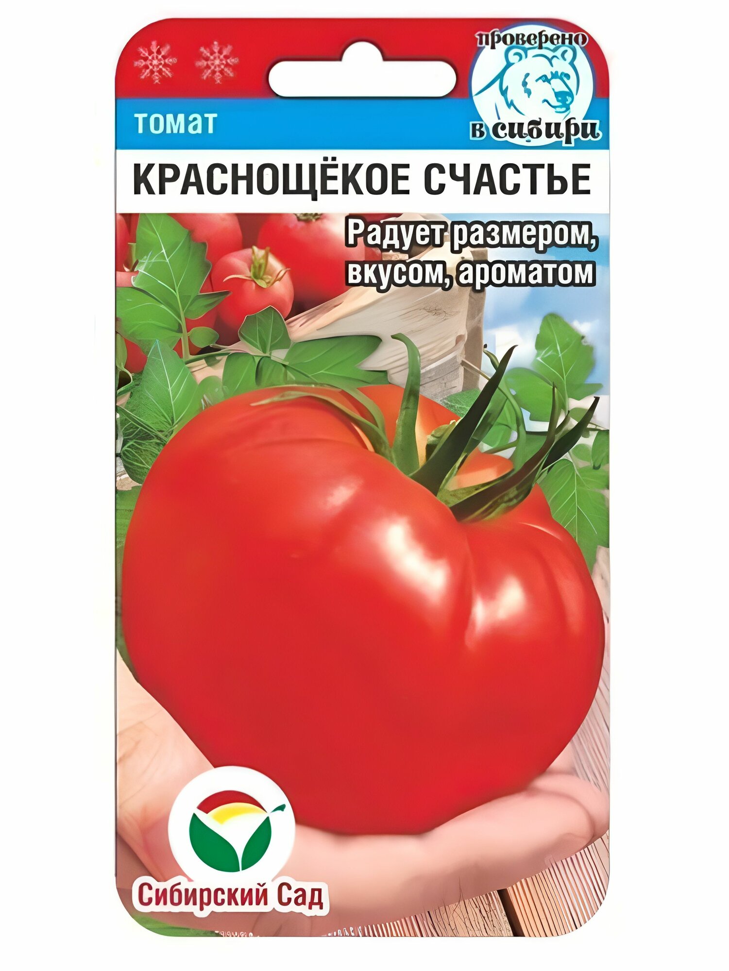 Томат Краснощекое счастье 20шт (Сиб Сад)