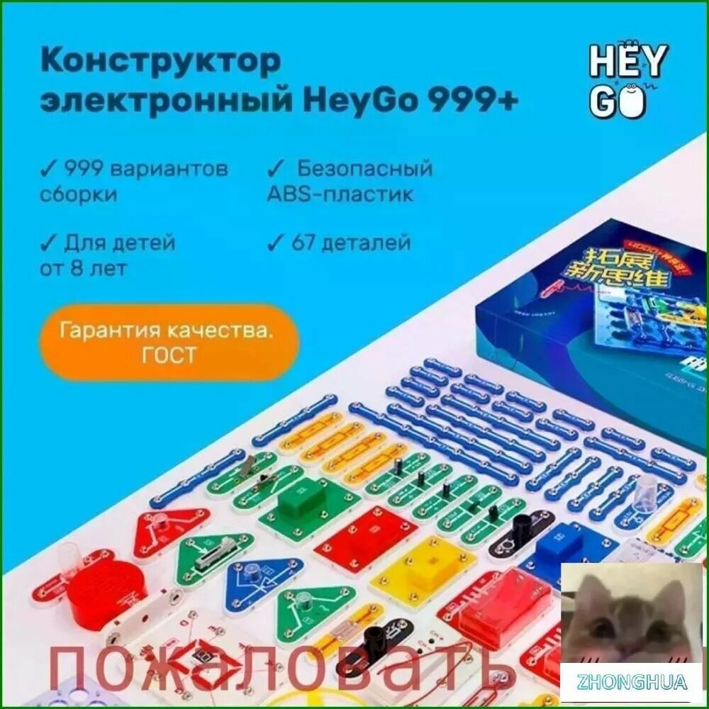 Конструктор электронный-Скидка