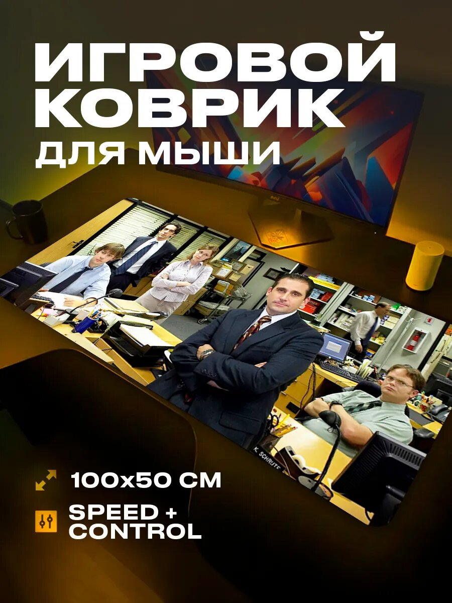 Коврик для мыши игровой Офис XXL 100x50 см ProSleeves