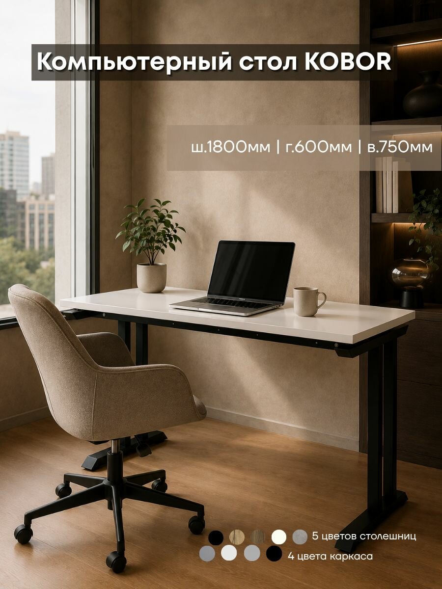 Стол компьютерный Кобор KL1-180/60 black/premium для учёбы и работы